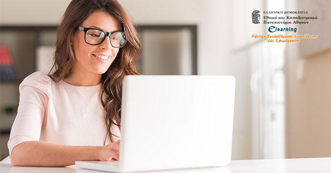 Δωρεάν e-learning Προγράμματα με την εγγραφή σας στα Προγράμματα του ...