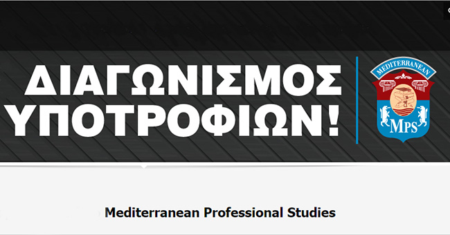 Μεγάλος διαγωνισμός υποτροφιών από το Mediterranean Professional ...