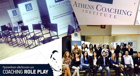 Με επιτυχία πραγματοποιήθηκε το Διήμερο Coaching Πρακτικής του Athens ...