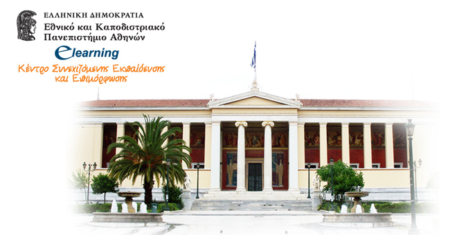 Παράταση προθεσμίας αιτήσεων έως 6/11/2015 για τα e-learning ...