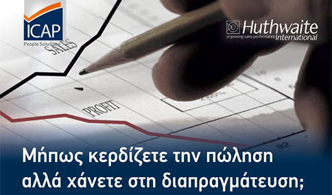 Σεμινάριο Διαπραγματευτικών Ικανοτήτων από την ICAP σε Αθήνα και ...